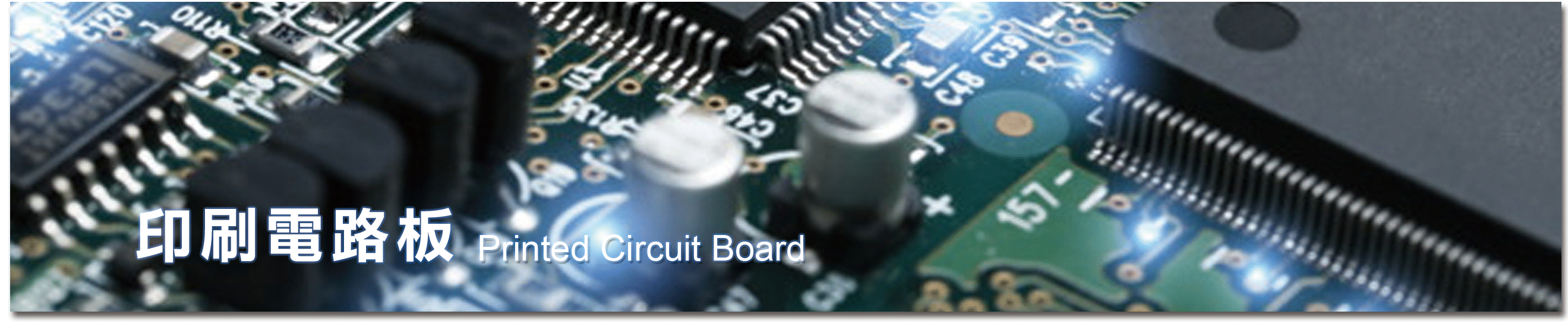 [03K012-5]導讀工業標準(IPC-610、 IPC-600、IPC-7095、IPC 7525等)